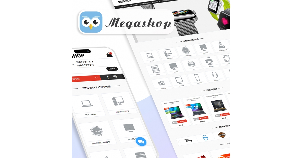 Megashop - универсальный адаптивный шаблон
